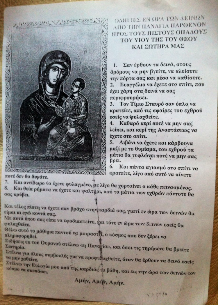 ΕΚΤΑΚΤΟ ΜΗΝΥΜΑ ΑΠΟ ΤΟ ΑΓΙΟ ΟΡΟΣ. ΜΟΝΑΧΟΙ ΕΒΓΑΛΑΝ ΦΥΛΛΑΔΙΟ ΚΑΙ ΖΗΤΗΣΑΝ ...
