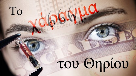 ΜΕ ΤΗΝ ΜΗΤΕΡΑ ΣΤΟ ΣΧΟΛΕΙΟ ΑΠΟ ΕΝΑ ΠΑΛΙΟ ΑΝΑΓΝΩΣΤΙΚΟ ΤΟΥ 1979 ...