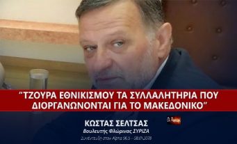 ΠΑΥΛΟΣ ΣΑΝΤΟΡΙΝΗΣ. Ο ΕΛΛΗΝΑΣ ΠΟΥ ΑΝΑΚΑΛΥΨΕ ΤΟ ΡΑΝΤΑΡ ΚΑΙ ΑΛΛΑΞΕ ΤΗΝ ...
