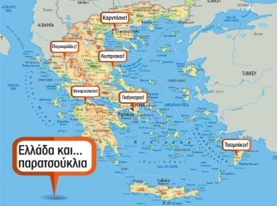 ΣΥΓΚΛΟΝΙΣΤΙΚΟ ΒΙΝΤΕΟ ΑΠΟ ΑΝΘΡΩΠΟΥΣ ΠΟΥ ΕΚΑΝΑΝ ΤΟ ΕΜΒOΛΙΟ ΚΑΙ ...
