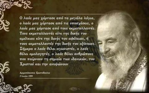Ο ΔΙΚΑΙΟΣ ΑΝΤΑΜΕΙΒΕΤΑΙ ΚΑΙ ΣΕ ΤΟΥΤΗ ΤΗΝ ΖΩΗ | Votegreece.gr