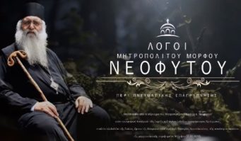 ΑΓΙΑ ΛΥΔΙΑ Η ΦΙΛΙΠΠΙΣΙΑ | Votegreece.gr
