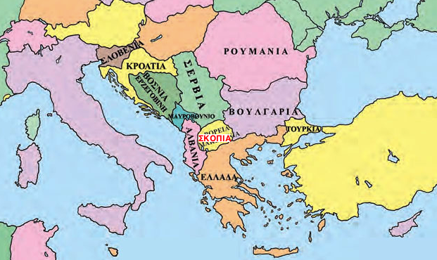 ΕΑΝ ΠΕΙΤΕ ΣΚΟΠΙΑ ΑΝΤΙ ΒΟΡΕΙΑ ΜΑΚΕΔΟΝΙΑ ΘΑ ΣΑΣ ΜΕΙΩΣΩ ΤΟ ΒΑΘΜΟ ΕΙΠΕ ...