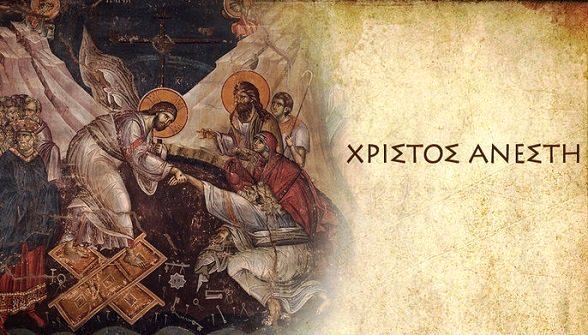 ΧΡΙΣΤΟΣ ΑΝΕΣΤΗ. ΧΡΟΝΙΑ ΠΟΛΛΑ ΣΕ ΟΛΟΥΣ ΤΟΥΣ ΕΛΛΗΝΕΣ ΚΑΙ ΟΛΕΣ ΤΙΣ ...
