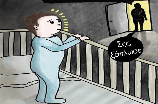 ΠΕΡΙΜΕΝΑ ΝΑ ΕΡΘΕΙΣ ΜΑΜΑ ΑΛΛΑ ΕΣΥ ΜΟΥ ΕΛΕΓΕΣ ΜΟΝΟ ΣΣΣ ΞΑΠΛΩΣΕ ...