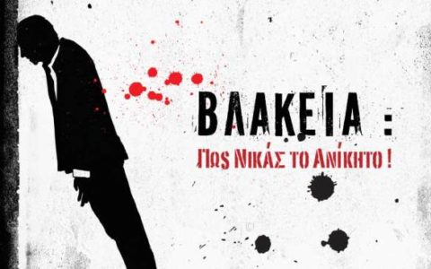 ΠΕΡΙΜΕΝΑ ΝΑ ΕΡΘΕΙΣ ΜΑΜΑ ΑΛΛΑ ΕΣΥ ΜΟΥ ΕΛΕΓΕΣ ΜΟΝΟ ΣΣΣ ΞΑΠΛΩΣΕ ...