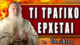 ΣΤΟΝ ΕΞΟΡΚΙΣΜΟ ΜΟΥ ΕΣΠΑΣΑΝ ΤΑ ΤΖΑΜΙΑ ΚΑΙ ΠΗΓΑΙΝΑΝ ΤΑ ΚΑΝΤΗΛΙΑ ΠΕΡΑ ΔΩΘΕ ...