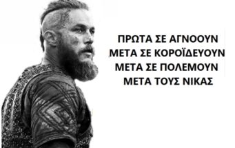 ΜΕ ΤΗΝ ΜΗΤΕΡΑ ΣΤΟ ΣΧΟΛΕΙΟ ΑΠΟ ΕΝΑ ΠΑΛΙΟ ΑΝΑΓΝΩΣΤΙΚΟ ΤΟΥ 1979 ...