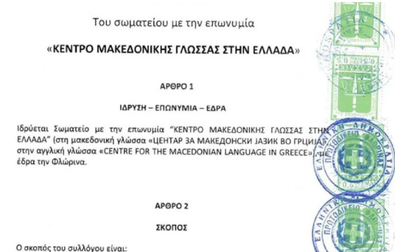 Η ΚΥΒΕΡΝΗΣΗ ΜΗΤΣΟΤΑΚΗ ΔΗΜΙΟΥΡΓΗΣΕ ΚΕΝΤΡΟ ΕΚΜΑΘΗΣΗΣ ΤΗΣ ΑΝΥΠΑΡΚΤΗΣ ...