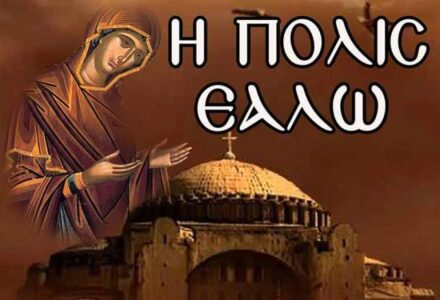 ΓΕΡΟΝΤΑ ΛΕΩ ΤΗΝ ΕΥΧΗ ΑΛΛΑ ΔΕΝ ΚΑΤΑΛΑΒΑΙΝΩ ΤΙΠΟΤΑ | Votegreece.gr